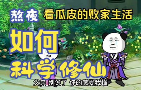 一口气看完爆笑沙雕动漫《瓜皮的败家系统生活》7