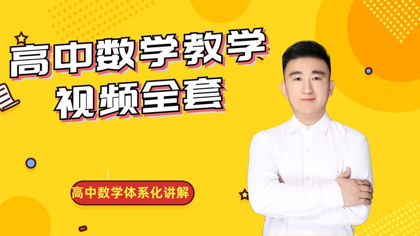 高中数学知识点总结-一轮复习导数基础知识点讲解十三