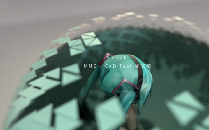 【初音MMD/C4D】爱言叶