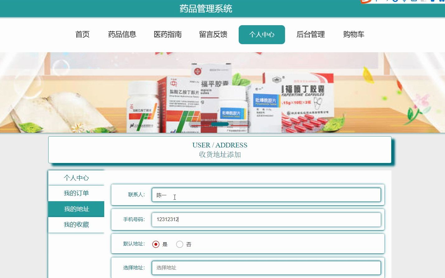 springboot+vue+Elementui药品进销存管理系统java程序设计maven项目