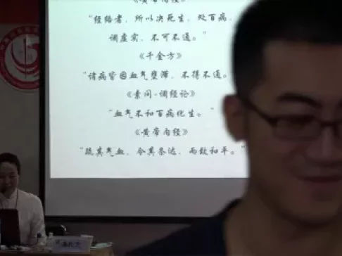 中医刺络放血视频李松芝放血的重要作用