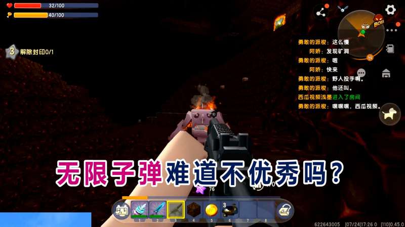 迷你世界冒险:生存(四十七)不能再改了,无限子弹已经是底线了