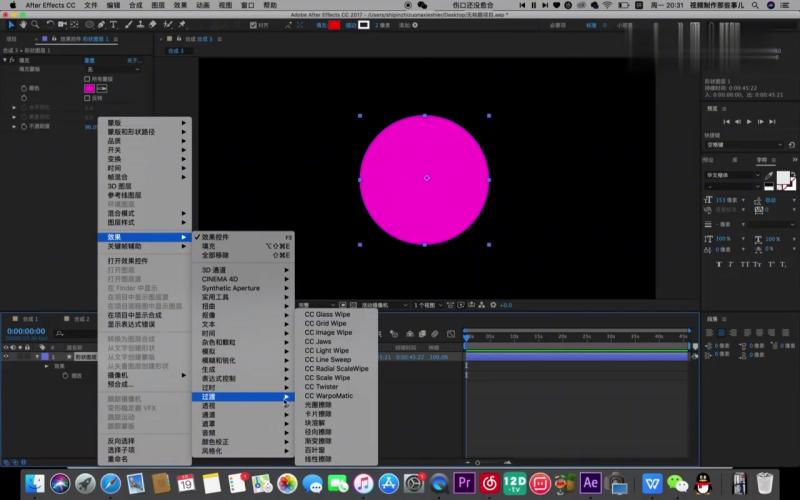 ae初级教程之简约动画制作(一)