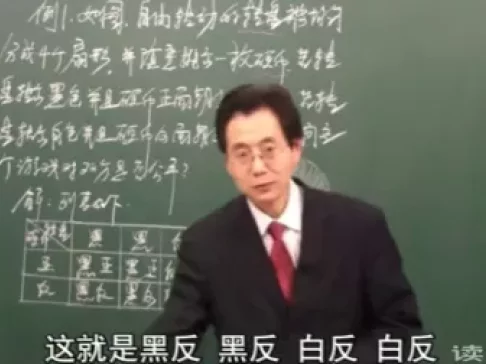 数学初中3上__第25章第2课• 用列举法求概率