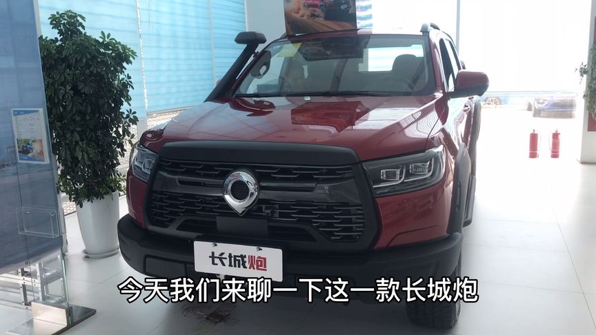 长城皮卡之长城炮车型 花179800买商用版性价比真的高吗?