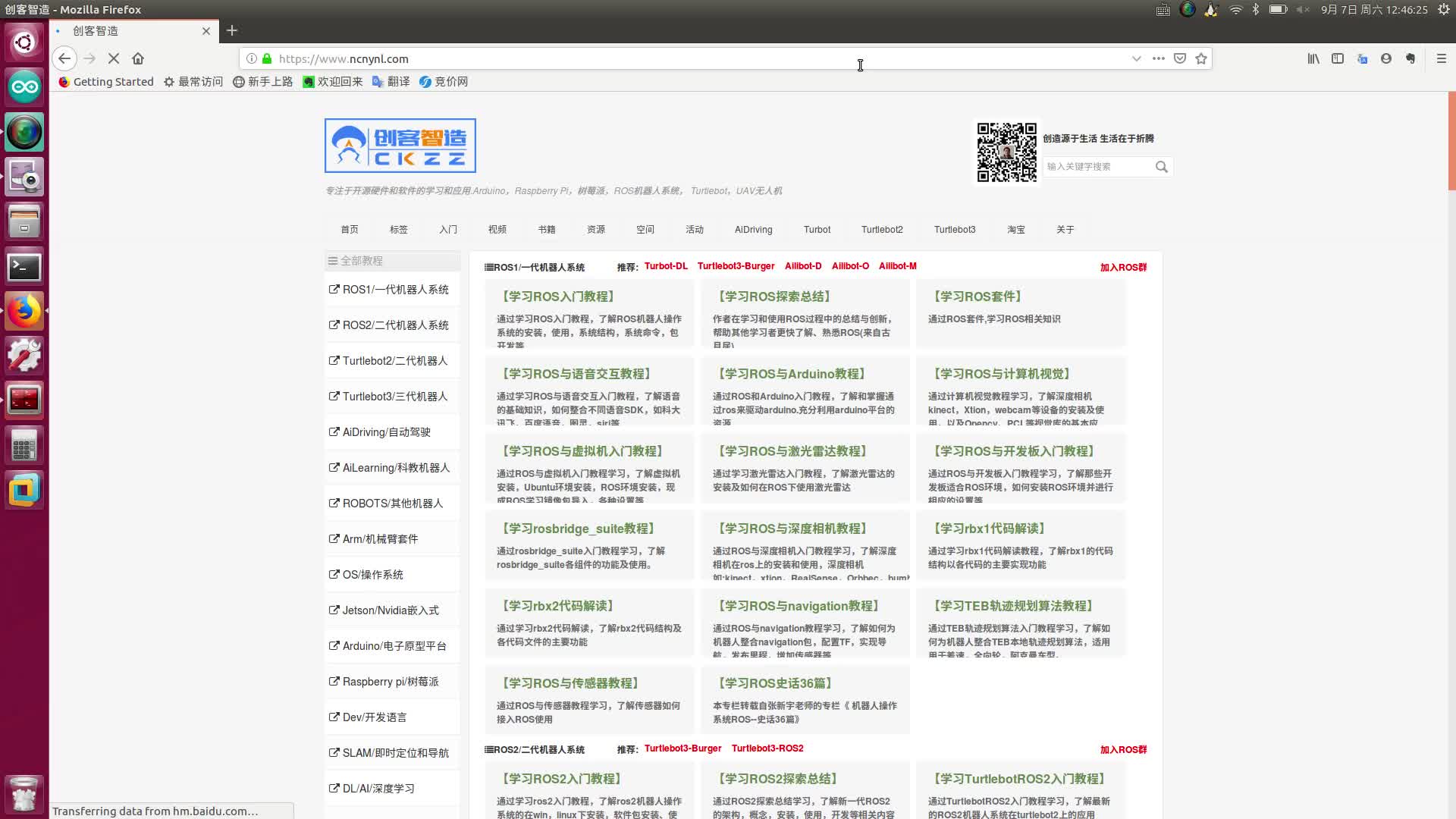 Ailibot-d2-应用-follower_with_laser