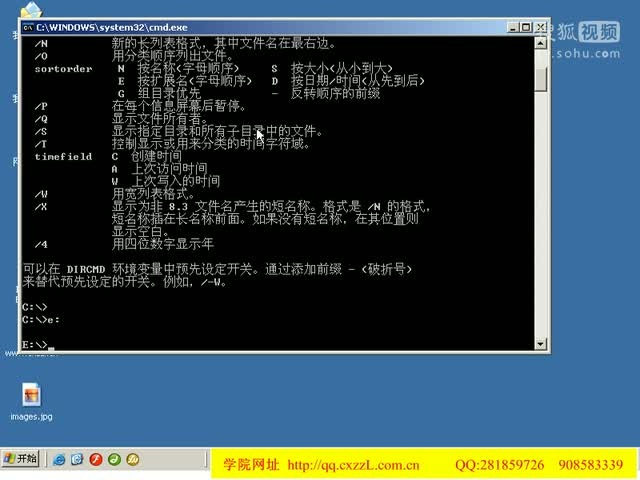 DOS命令大全视频教程1