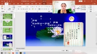 如何制作PPT课件二-如何编辑内容和设计动画?.mp4