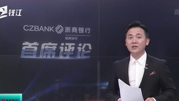 不盲目缴费、拟开展课后服务……浙江多地教育局发出倡议