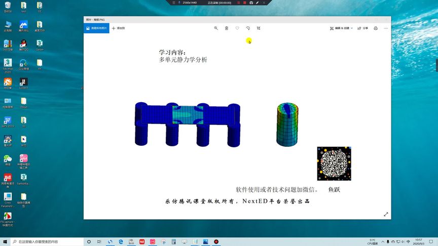 workbench中文合集-02_多单元静力学分析