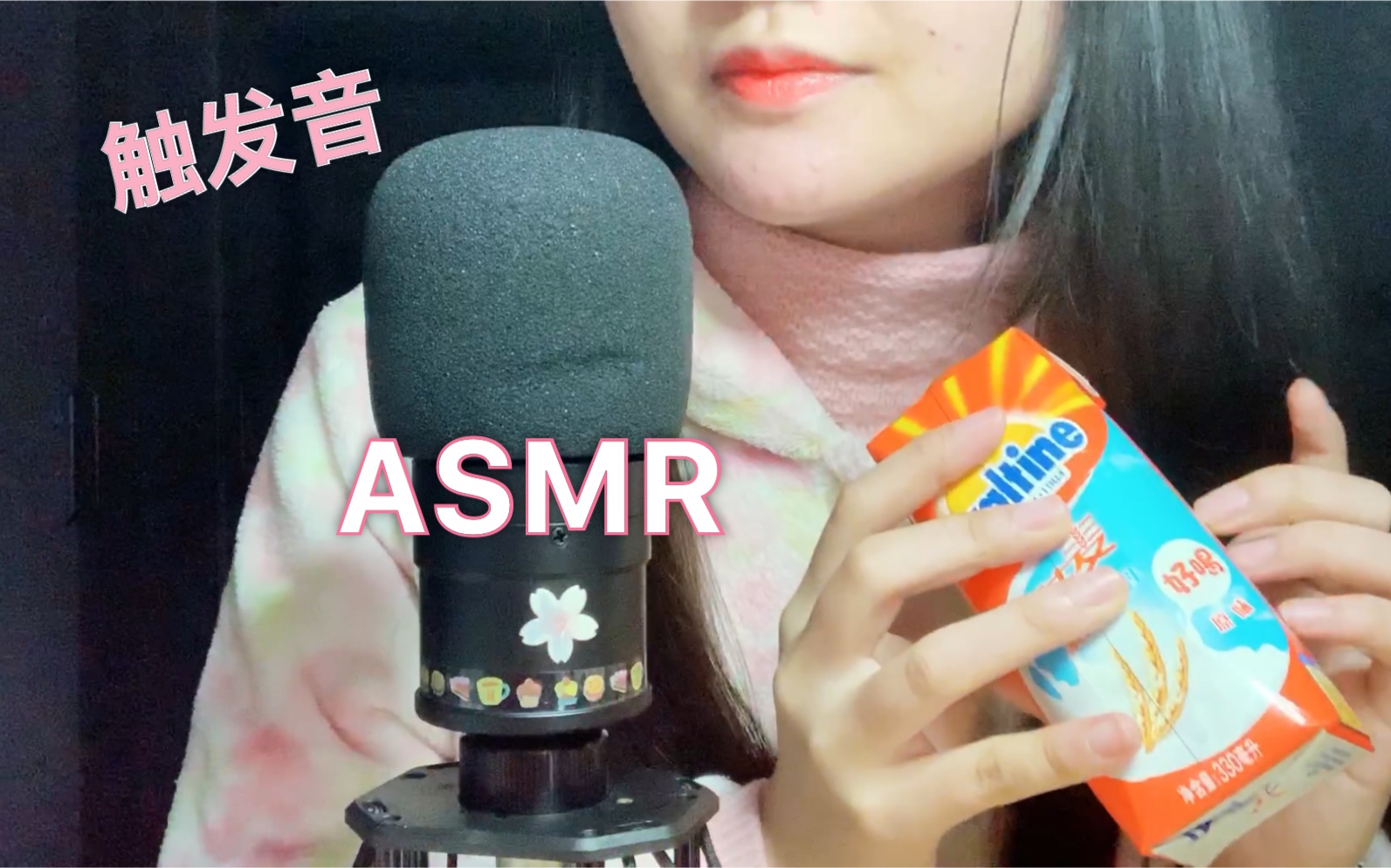 【咚咚锵】口红和水的触发音 助眠向