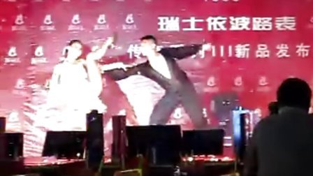 白晶 依波路手表发布会 浪漫伦巴表演 拉丁