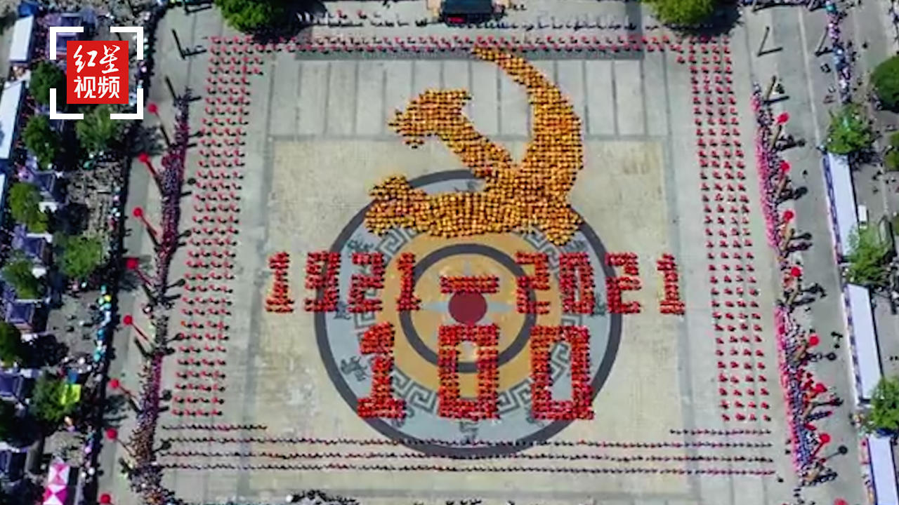 四川兴文苗族花山节举行 开幕式高歌《唱支山歌给党听》