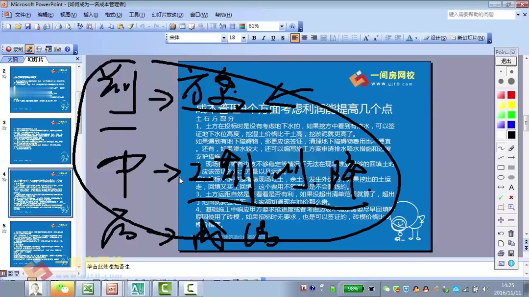 在未计算前,教学员如何对钢筋进行施工成本评估