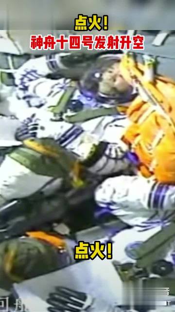 ...神舟十四号载人飞船搭乘长征二号F遥十四运载火箭在酒泉卫星发射...