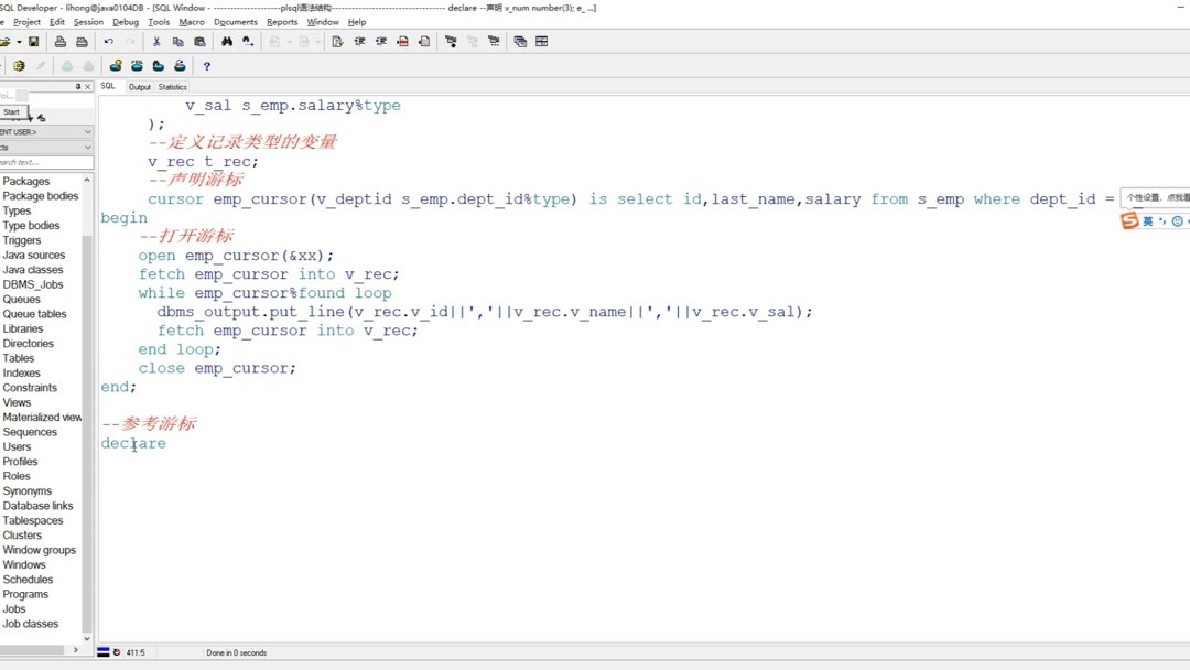 Oracle从入门到精通-55.定义参考游标