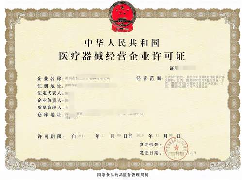 医疗器械销售企业注册需要什么条件,医疗器械销售企业办理费用