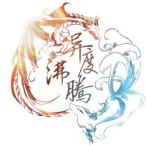 东南大学异度沸腾动漫社 