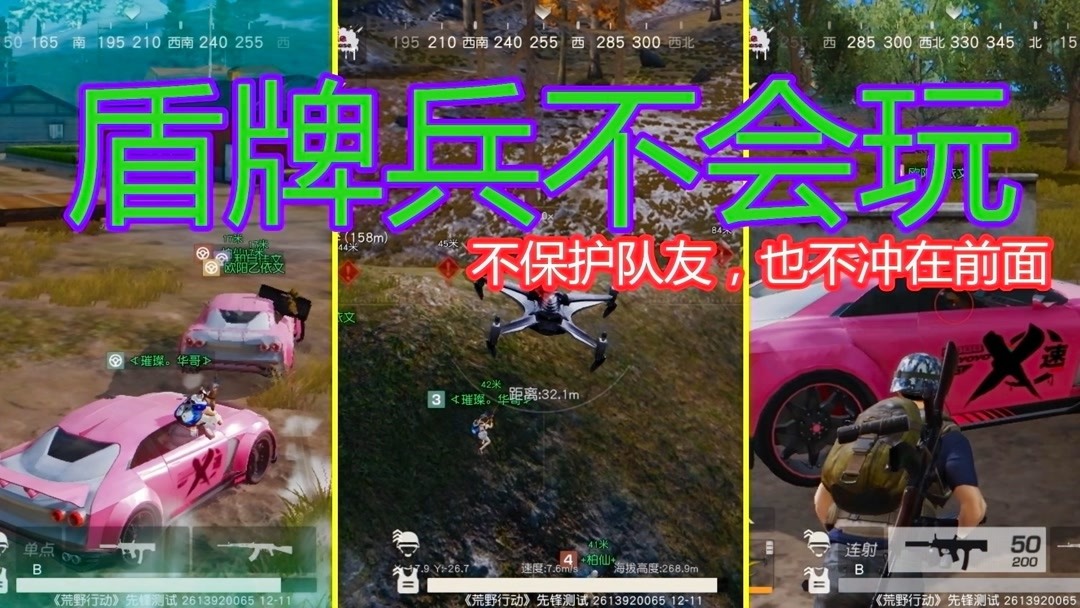 游戏荒野行动解说:选职业的吃鸡,无人机空中侦查,队友疯狂射击