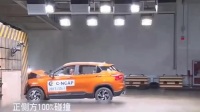 汽车碰撞测试:2017宝骏510 C-NCAP碰撞测试实拍!