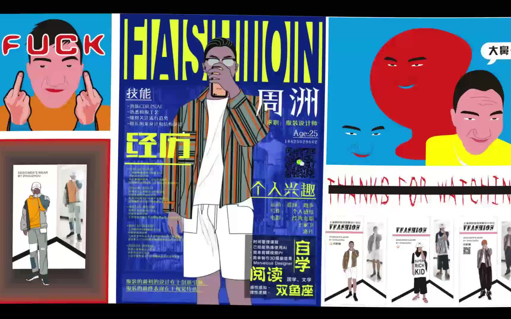 cdr描摹个人型录,疫情期间为校友公益直播内容。