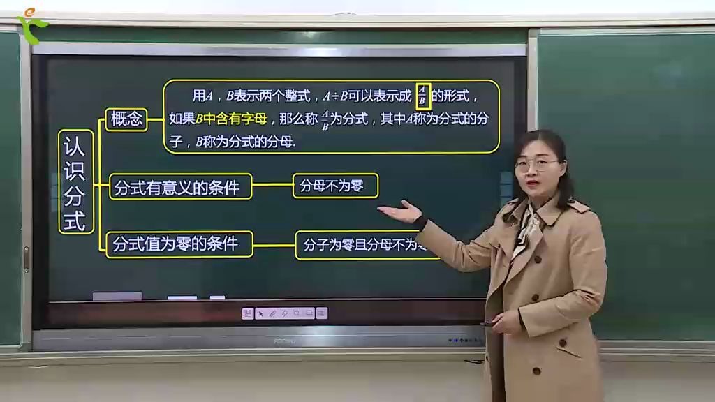 ...同步课堂】【初二】4月14日八年级-数学1-复习课:分式与分式方程(1)