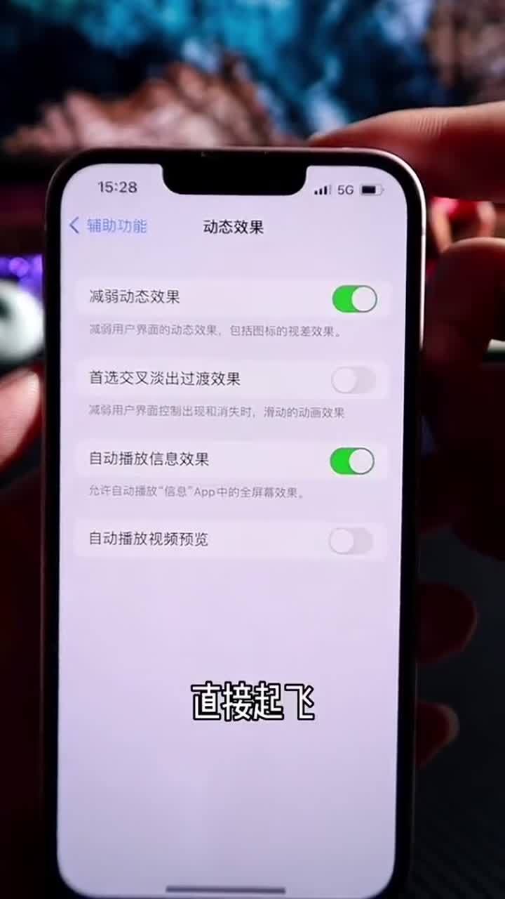 iPhone一个开关让你的app秒开!iphoneios技能iOS动画