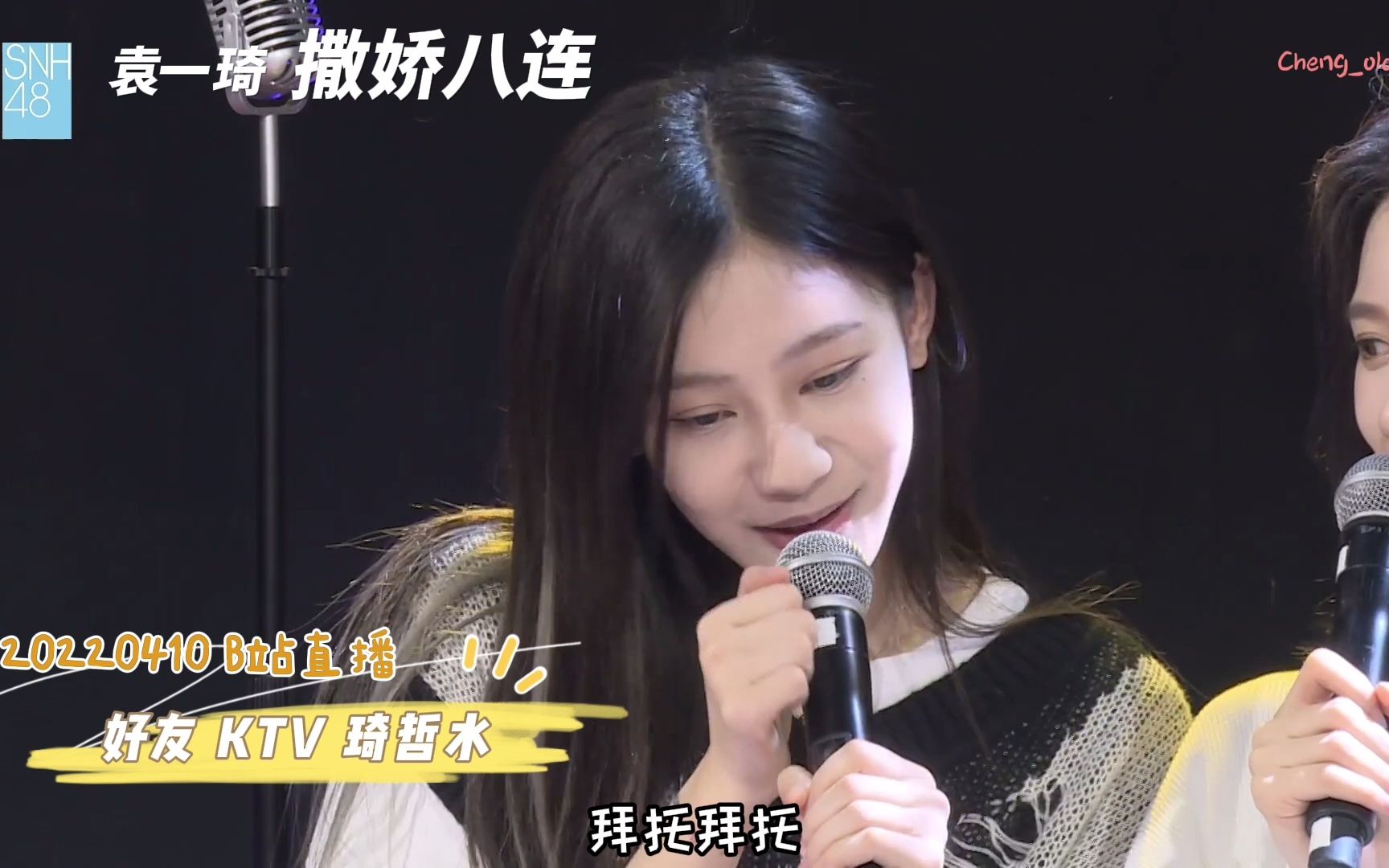 『袁一琦』撒娇八连『吴哲晗』要带动作夹子音哦『杨冰怡』我来教你...