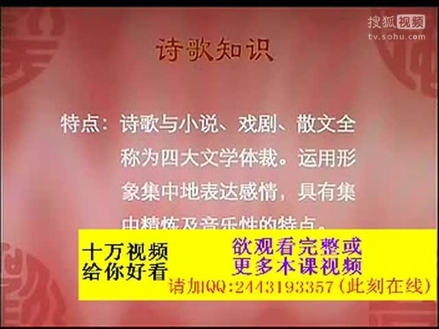 《古诗(行路难 茅屋为秋风所破歌)》优质课课堂实录教学视频1