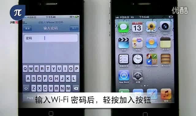 iOS如何设置个人热点