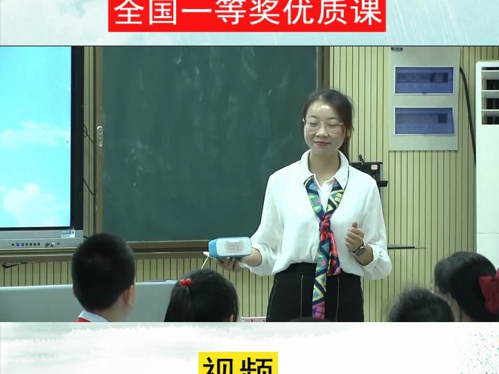 部编版道德与法治六下《科技改变世界》林老师优质课