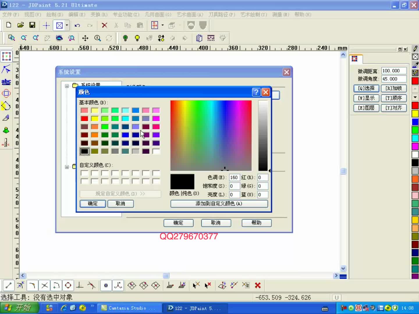 精雕软件零基础入门教程视频 电脑浮雕设计软件基本教程讲解