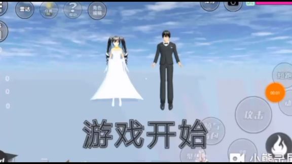 一个游戏,樱花校园模拟器