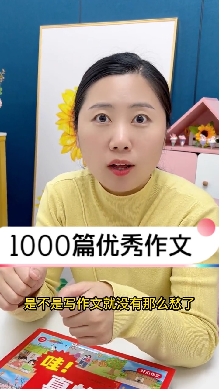 ...主题了,作文没思路就是因为不会方法 小学三年级小学生作文好书推荐