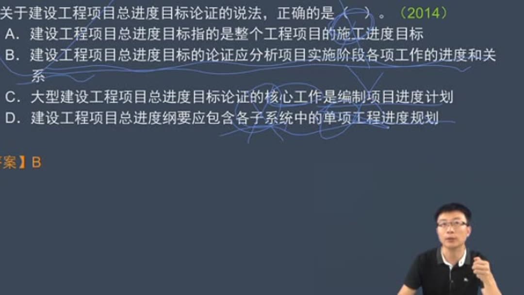 来学网来学教育2017一级建造师建设工程项目管理第三章第一讲