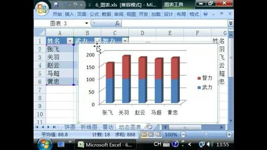 excel编程教程 excel求差