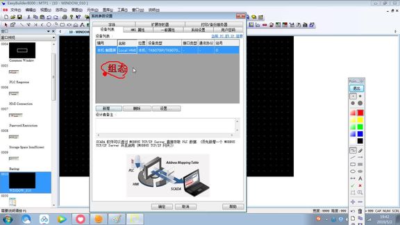 大师兄PLC教学 威纶通触摸屏的离线模拟解析