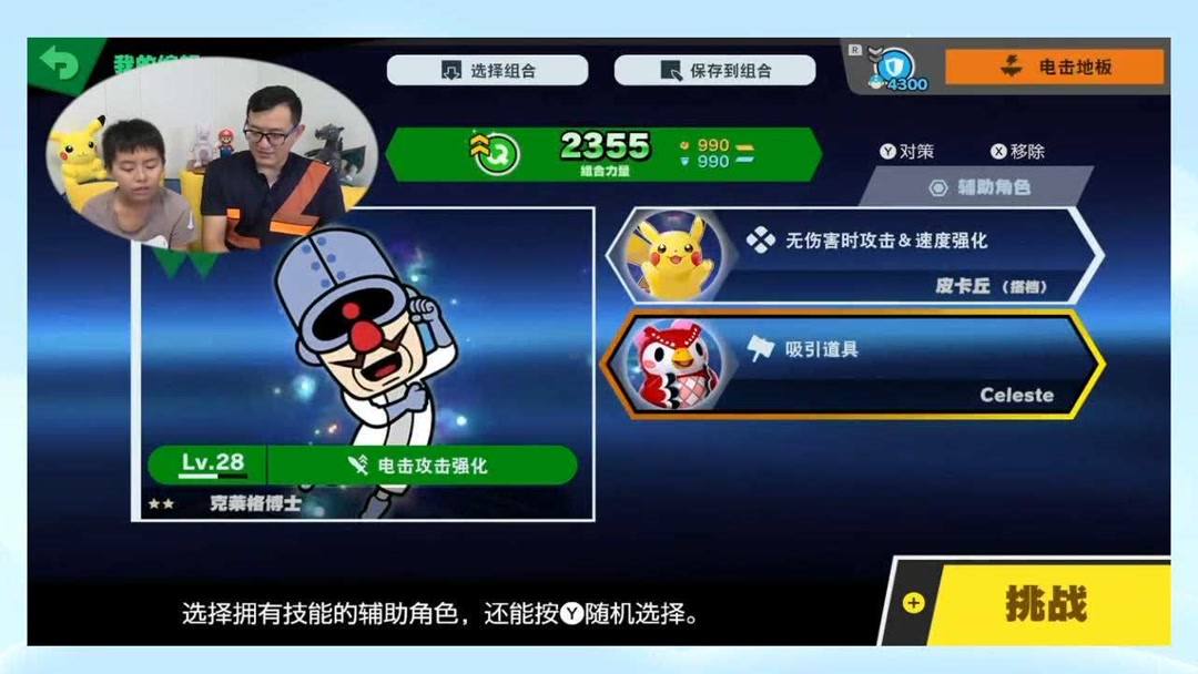 老肉解说:任天堂明星大乱斗 精灵宝可梦还是猛呀!