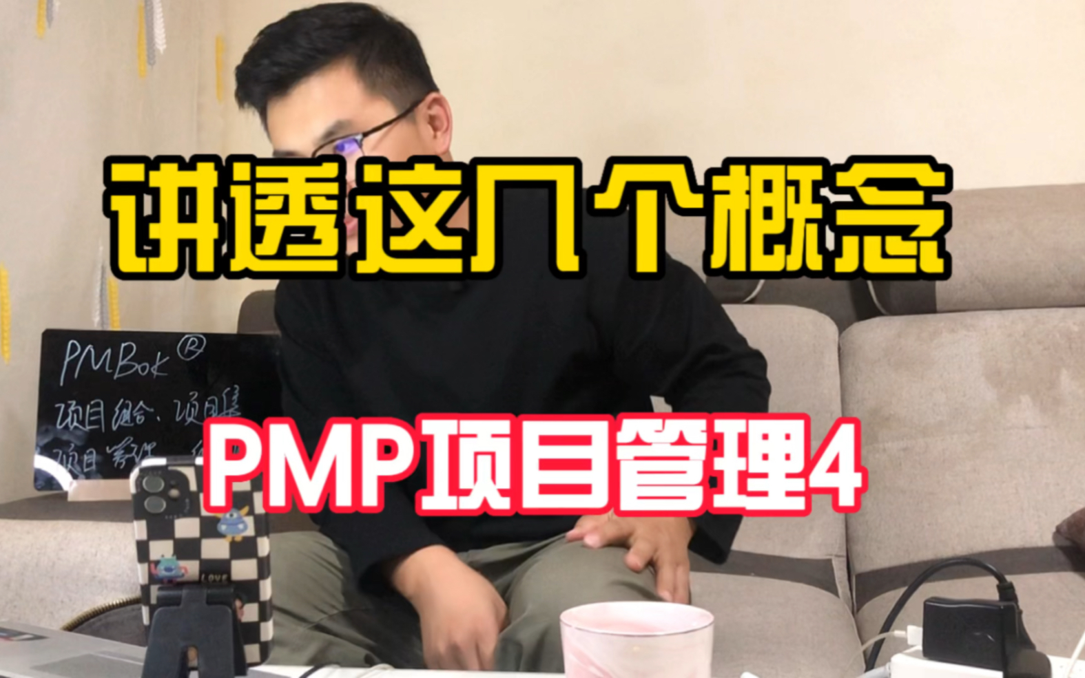 PMP项目管理考试4:项目组合、项目集、项目管理这些概念间的关系!