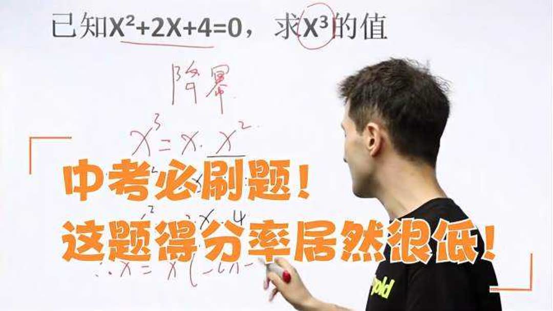 中考必刷题!这题得分率居然很低!