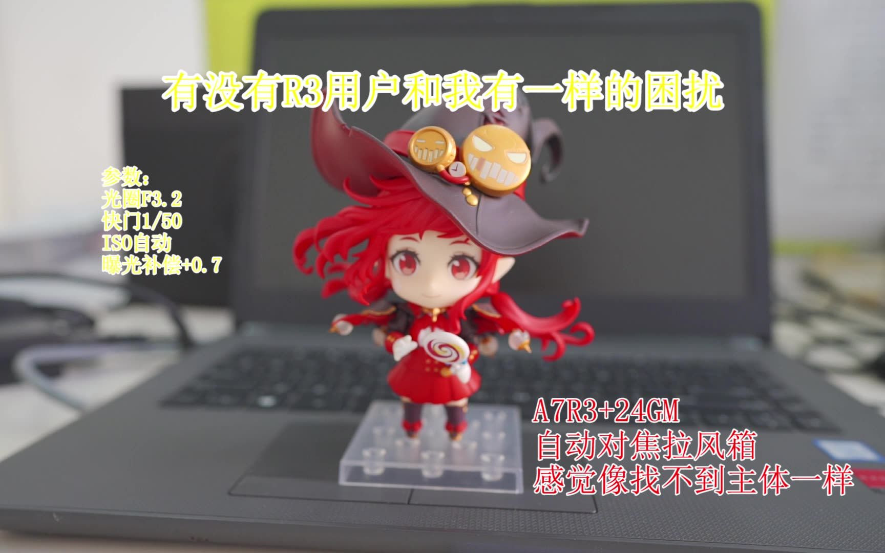 【求助】A7R3对焦问题,录制视频拉风箱严重,找不到主体