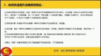 如何上传宝贝到自己的网店去 淘宝店铺装修教程入门 淘宝网店装修...