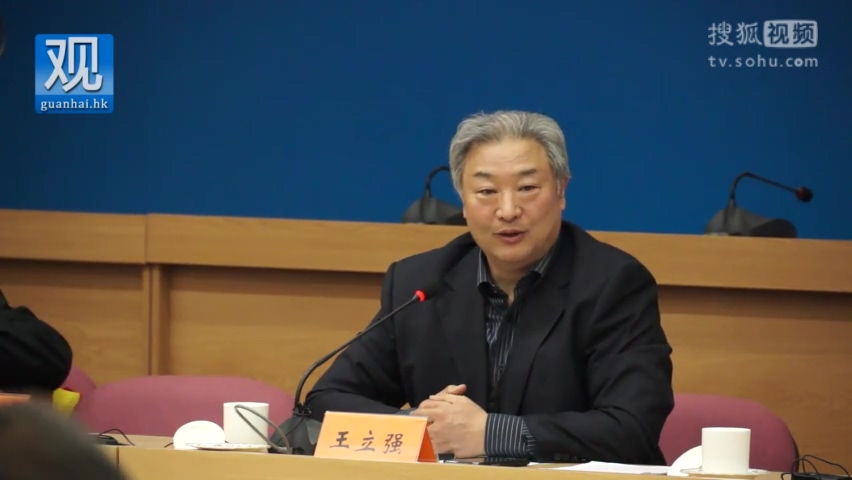 王立强同志在会议上的总结发言