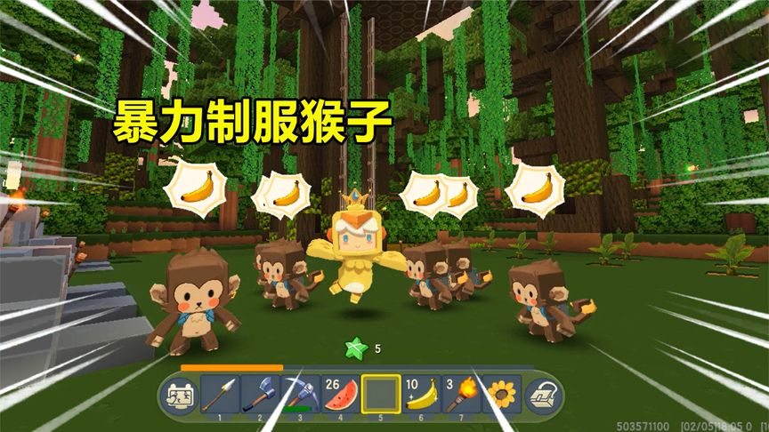 迷你世界:雨林生存4!早早不走寻常路 ,和猴子硬刚把它们都驯服