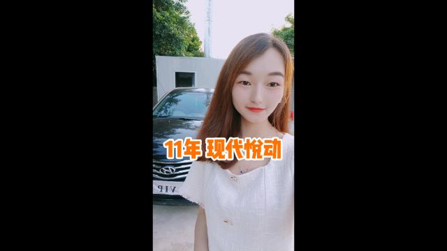 11年现代改款悦动
