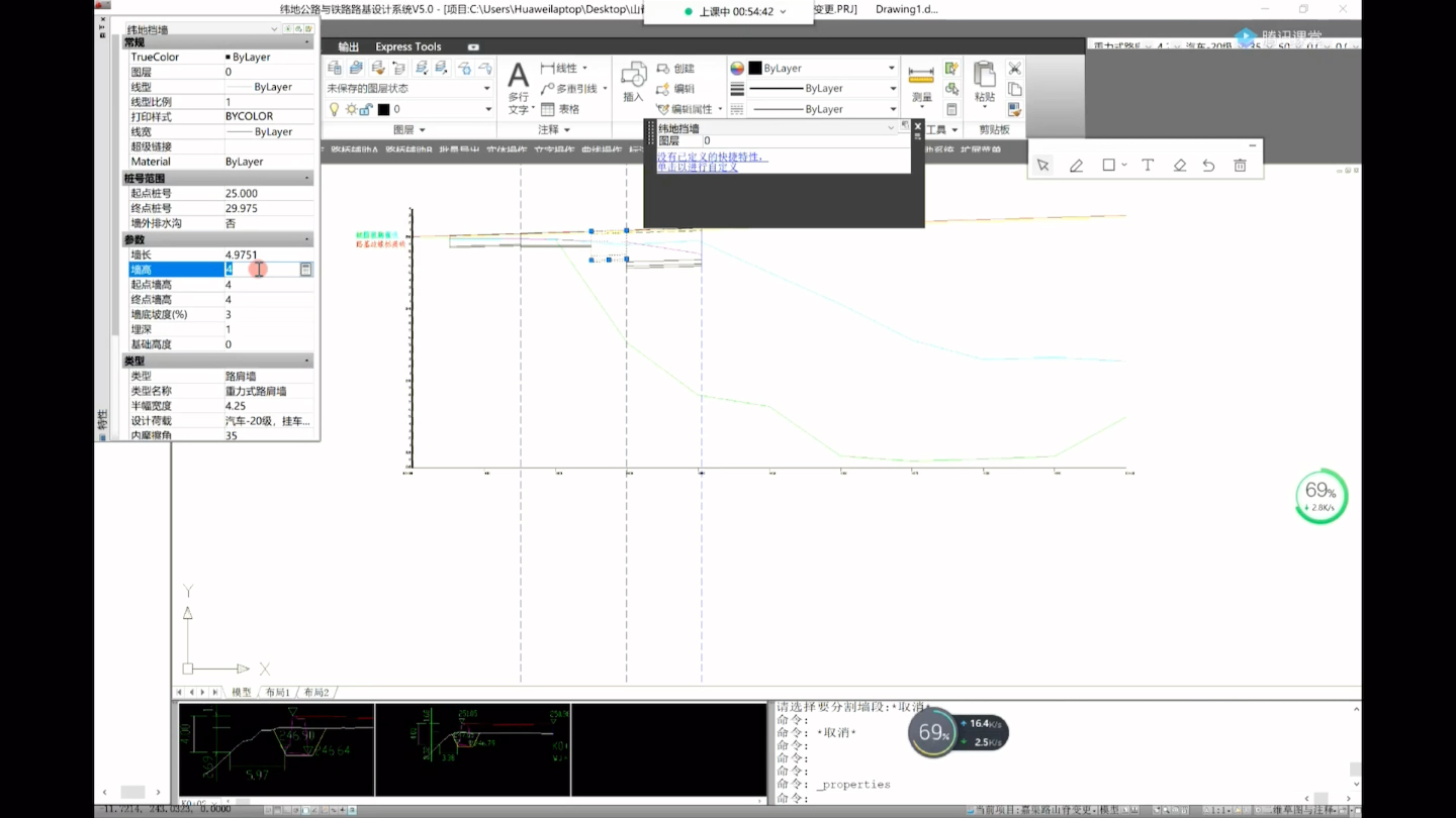 挡土墙课程设计
