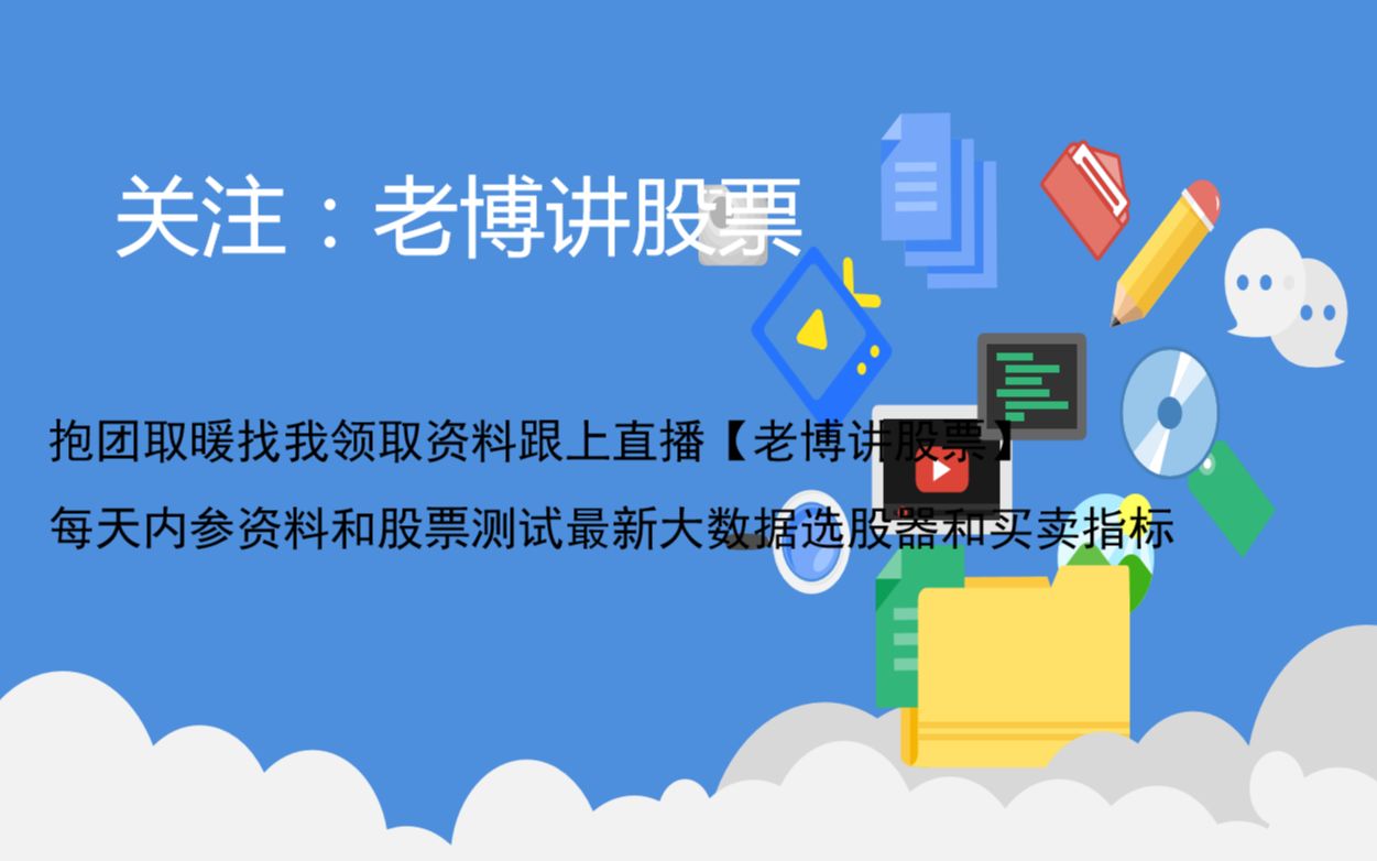 股票入门 :什么是股票指数 (4)