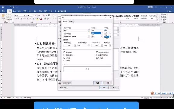 快速调整“论文”格式。#毕业论文 #论文 #dou是知识点 #dou出新知 ...