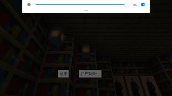 我的世界版模拟生