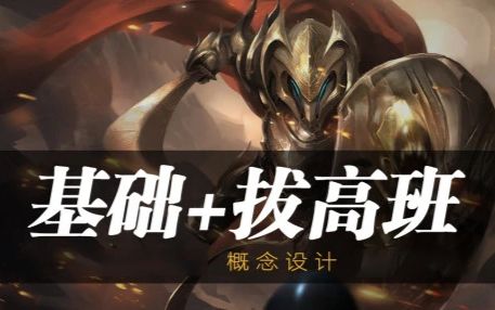 【Photoshop 教程】史上最容易听懂的PS入门基础教程